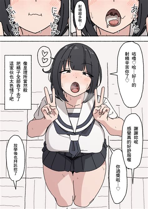 Funinki Seishori Touban Kuroi Chan Tsukatte Iru No Wa Class De Ore Dake Page 8 Nhentai