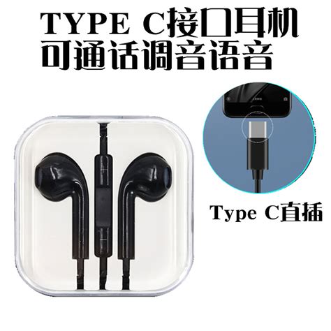 Type C耳机适用华为p20pro小米6 8 Max2 Oppofindx入耳式厂家批发 阿里巴巴