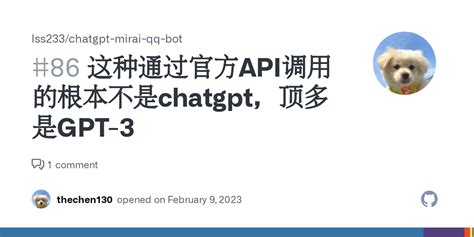 这种通过官方API调用的根本不是chatgpt顶多是GPT 3 Issue 86 lss233 chatgpt mirai qq