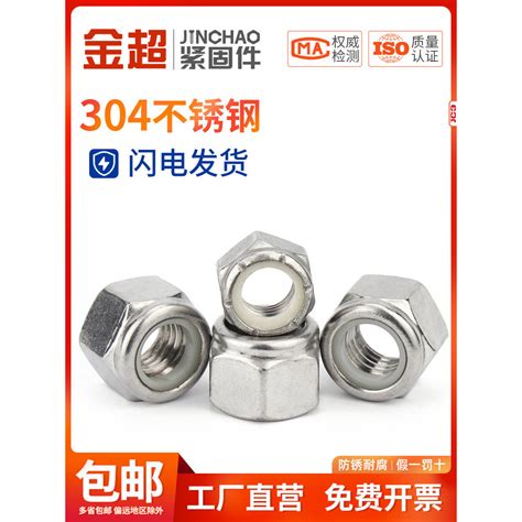 Hk06金超304不銹鋼美制尼龍自鎖螺母英制螺母鎖緊螺帽防松脫帶尼龍圈 蝦皮購物