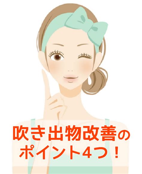 40代のあごニキビ吹き出物をどうにかしたい！気をつけるべき注意点は大きく分けて4つ！ 美肌工房tuyalib