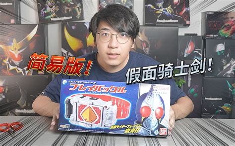 简易版的剑，这就是简易版的翻牌吗？ 銀河万丈 銀河万丈 哔哩哔哩视频