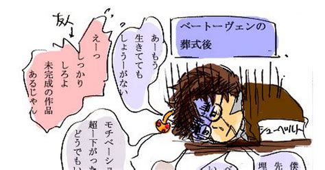 欧州音楽家 ログいろいろ【音楽家2】 あけみのマンガ 音楽家 歴史創作 ベートーヴェン Pixiv