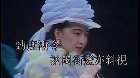 陈慧娴Dancing Boy恕我直言依旧秒杀现在的歌 音乐 流行音乐 好看视频