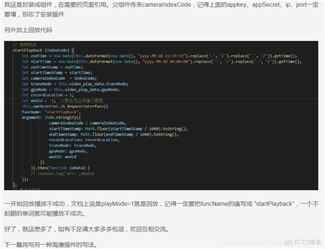 Vue中使用webvideoctrl播放海康插件51cto博客vue 视频播放组件