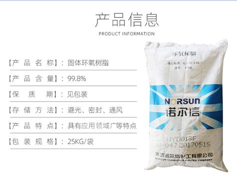 现货销售 固体环氧树脂011（e20）挡腐电泳粉末涂料质优价廉 阿里巴巴