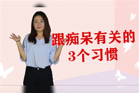 不想被痴呆“缠上”，这3个饮食习惯，老人建议趁早改健康养生老人建议养生