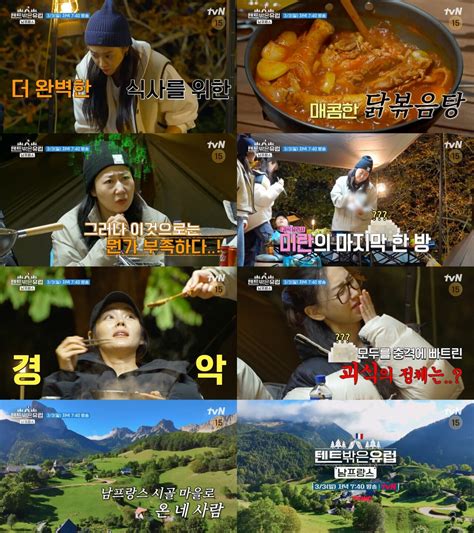 텐트 밖은 유럽 동화 같은 시골 마을 간다언어 능력자 한가인 당황한 이유는