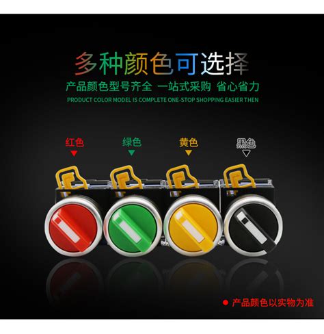 短柄旋钮开关 一佳工控电器有限公司官网