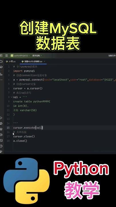 《创建mysql数据表》 Python教学 Mysql Youtube