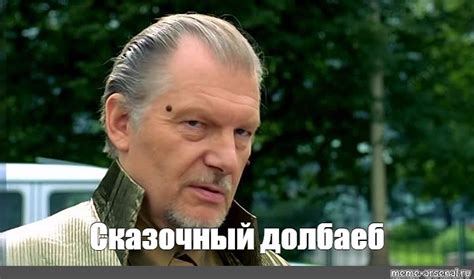 Мем Сказочный долбаеб Все шаблоны Meme