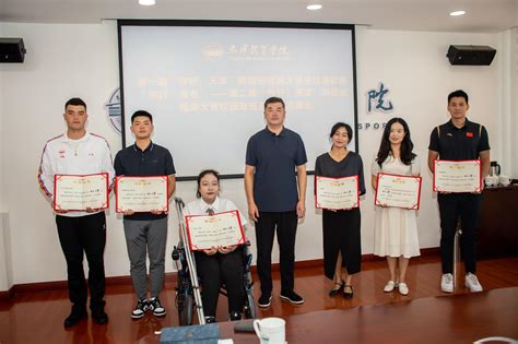 我校召开第一届“你好，天津”网络短视频大赛总结表彰暨“你好，青春”——第二届“你好，天津”网络短视频大赛校园分站赛工作部署推动会 天津体育学院宣传部