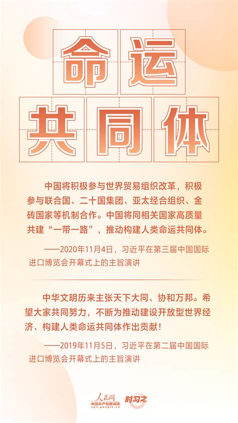 进博之约 时习之丨共赴“进博之约” 习近平阐述经济全球化的“中国主张” 名城苏州新闻中心