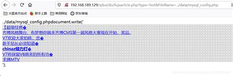 php代码审计【23】齐博cms通杀漏洞漏洞 qibocms投票包含漏洞 csdn博客