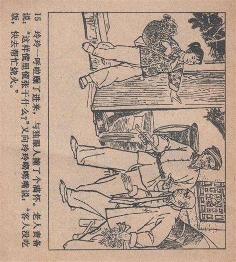 1975年老版经典连环画《铜墙铁壁》「横屏」湖北人民出版社出版 搜狐大视野 搜狐新闻