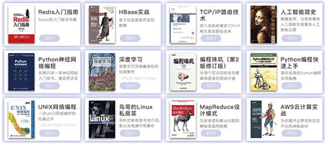 亚马逊 It 编程运维类电子书「5选1免费送」！再享下单25折 异次元软件下载