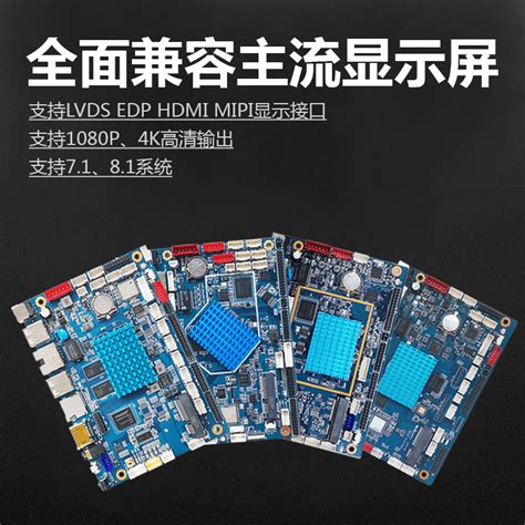 广告一体机4g安卓主板3288 3399工控机3568 3566 Linux开发板3588 虎窝淘
