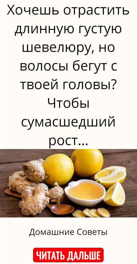 Хочешь отрастить длинную густую шевелюру но волосы бегут с твоей гол