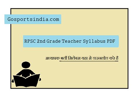 Rpsc 2nd Grade Syllabus 2024 2nd Grade Teacher Syllabus Pdf