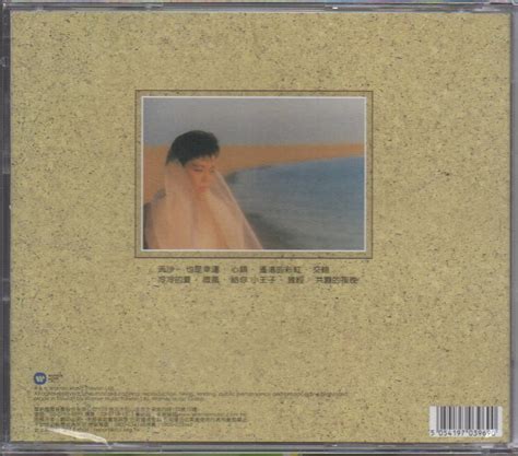 Jeanette Wang Zhi Lei 王芷蕾 冷冷的夏 Neonmusic