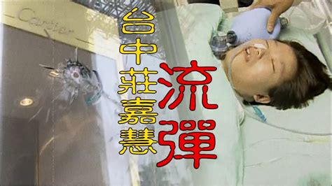 老z調查線 157預告】忤惡孕婦遇彈襲淪植物人 天王伍佰贈《白鴿》為她祈福 台灣大搜索cticsi Youtube