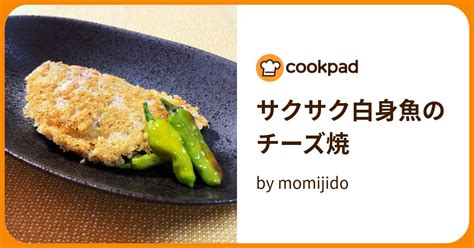 サクサク白身魚のチーズ焼 By Momijido 【クックパッド】 簡単おいしいみんなのレシピが393万品