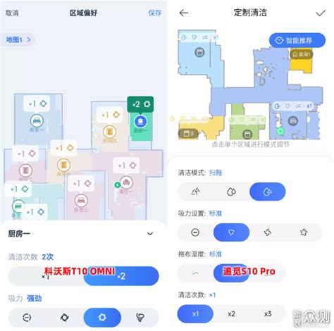 科沃斯T10 OMNI与追觅S10 Pro谁最性价比 原创 新浪众测