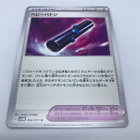 Yahooオークション ポケモンカード Sv5m 拡張パック サイバージャッ