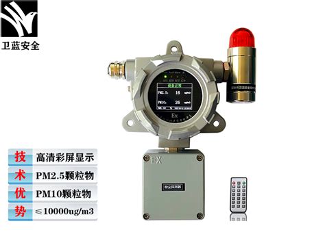 温湿度探测器 粉尘检测仪 风机控制箱 深圳市卫蓝安全技术有限公司