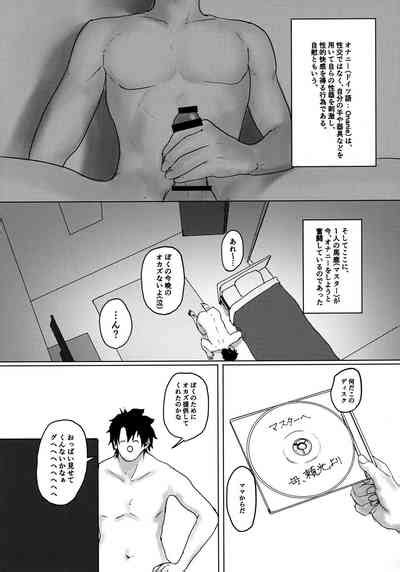 Minamoto No Raikou No Sukebe Bon Sono Ni Nhentai Hentai Doujinshi