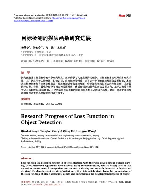 Pdf Research Progress Of Loss Function In Object Detection