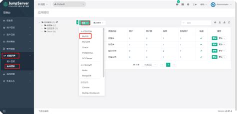 Jumpserver 纳管数据库应用 Fit2cloud 知识库