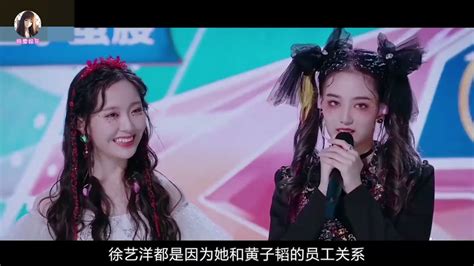 【创造营2020】有老板黄子韬撑腰，凭借自身努力，徐艺洋终于c位出演《怪女孩》并且获得撑腰王，得到了大家的认可。 Youtube