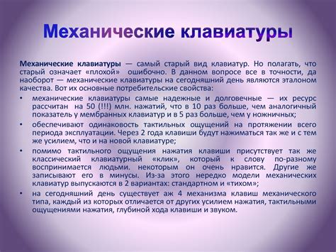 Клавиатура. Типы клавиатур - презентация онлайн