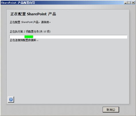 Sharepoint Server 2010安装过程 Eastson 博客园