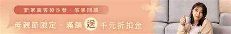 Newhouse沙發 三人份沙發 Newhouse產品 Newhouse新家園沙發