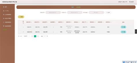 校园设备巡检管理系统（源码 开题） 设备巡检系统开源 csdn博客