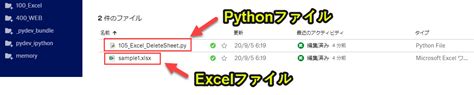 Python Excel Sheet