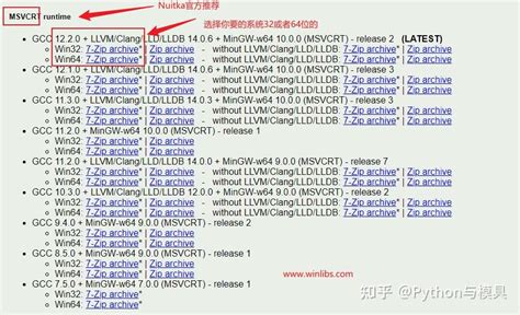 Python打包exe的王炸 Nuitka 知乎