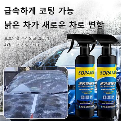 자동차 신속 도금 코팅제 액체 스프레이 자동차 왁스 자동차 페인트 크리스탈 도금 스프레이 왁싱 스페셜 Aliexpress