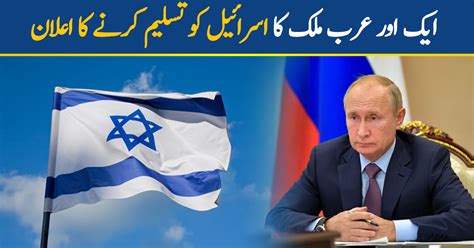 The United Arab Emirates And Israel Reach Historic Peace Agreement