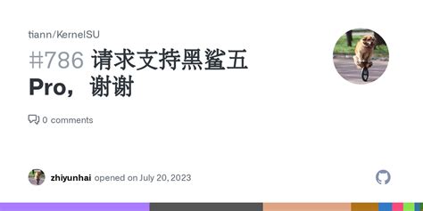 请求支持黑鲨五pro，谢谢 · Issue 786 · Tiannkernelsu · Github