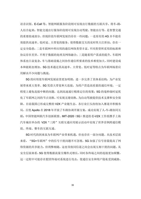 新基建系列之：中国城市5g发展指数报告 36氪