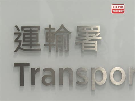 運輸署指城巴輸入司機只限非專營巴士服務 署方會繼續監察 Rthk