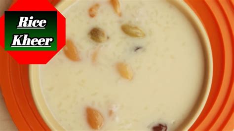 चावल की खीर बनायें बस कुछ मिनटों में थिक और मलाईदार । Rice Kheer In
