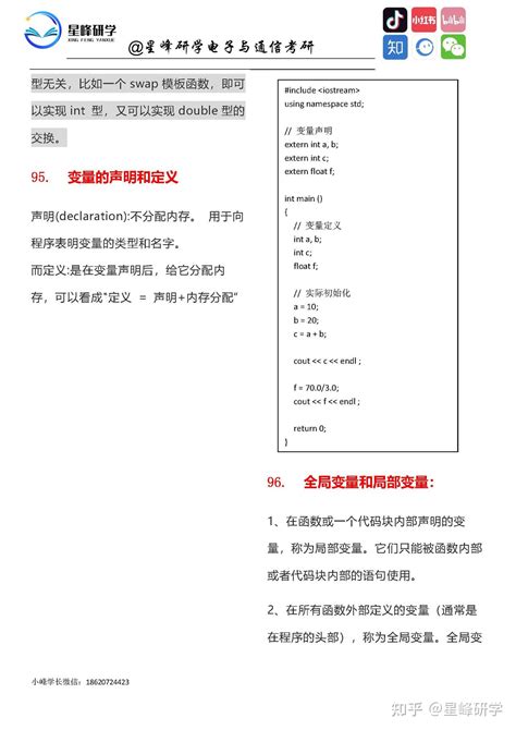 25考研复试 【c语言经典面试题109问】（三） 知乎
