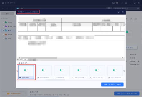 암호로 보호된 Excel 파일을 여는 3가지방법 EaseUS