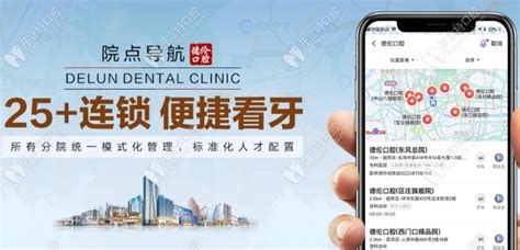 广州德伦口腔门诊部新塘分店怎么样地址电话医生团队案例口碑评价 开立特口腔