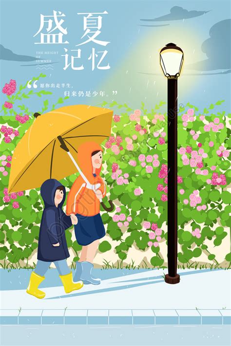 手繪插圖母親和孩子的妹妹 少年 雨 夏天插畫素材，桌布背景免費下載 免版稅
