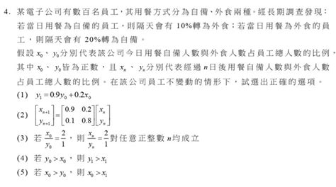 110年指考數甲試題分析與詳解 智匯雲端數位教育行 Gims 數學數位學習教室